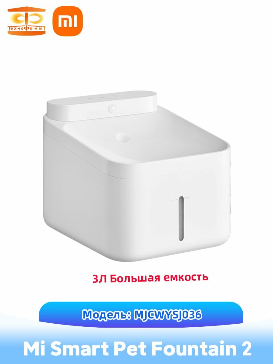 Поилка для животных