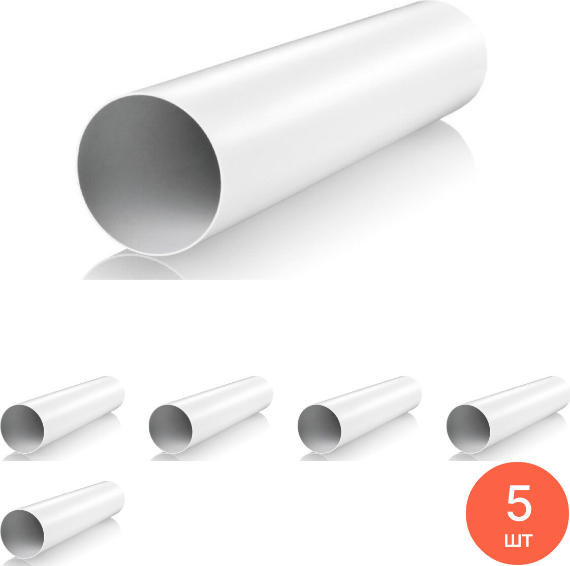 Воздуховод ЭРА круглый, пластиковый, белый, диаметр 100мм, длина 0.5м / вентиляция (комплект из 5 шт)