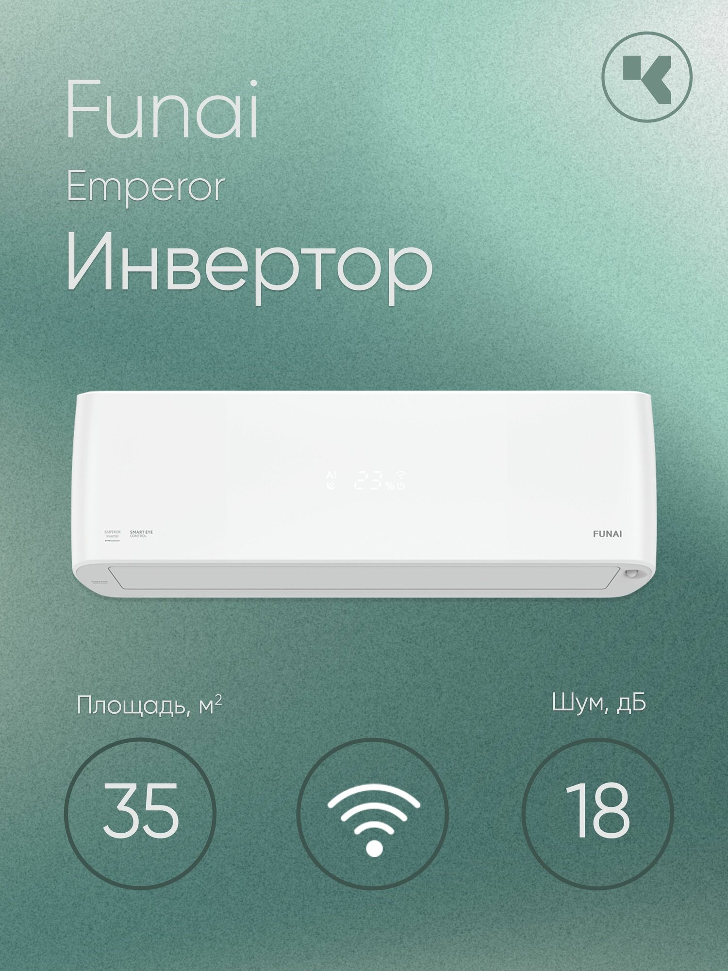 Кондиционер настенный инверторный Funai Emperor Smart Eye RACI-EM35HP. D05