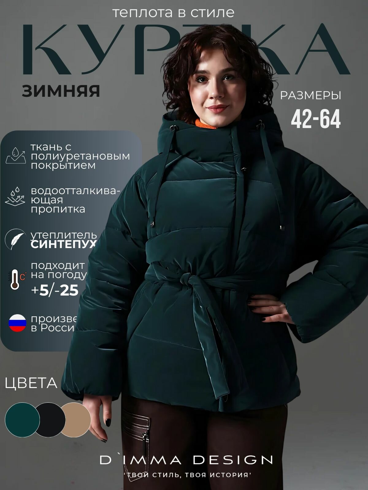 Куртка Тренто