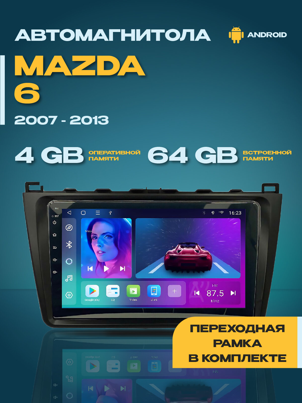 Андроид магнитола Mazda 6 2007-2013, 4/64GB, Мазда 6 + Переходная рамка