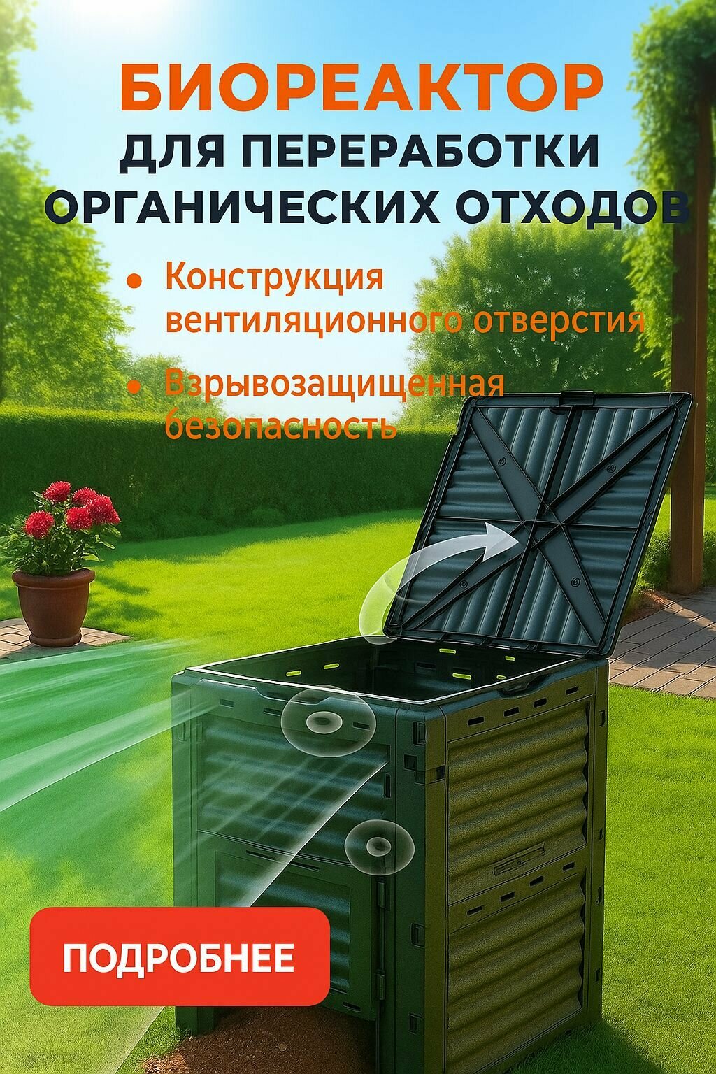 Компостер zilaijuan