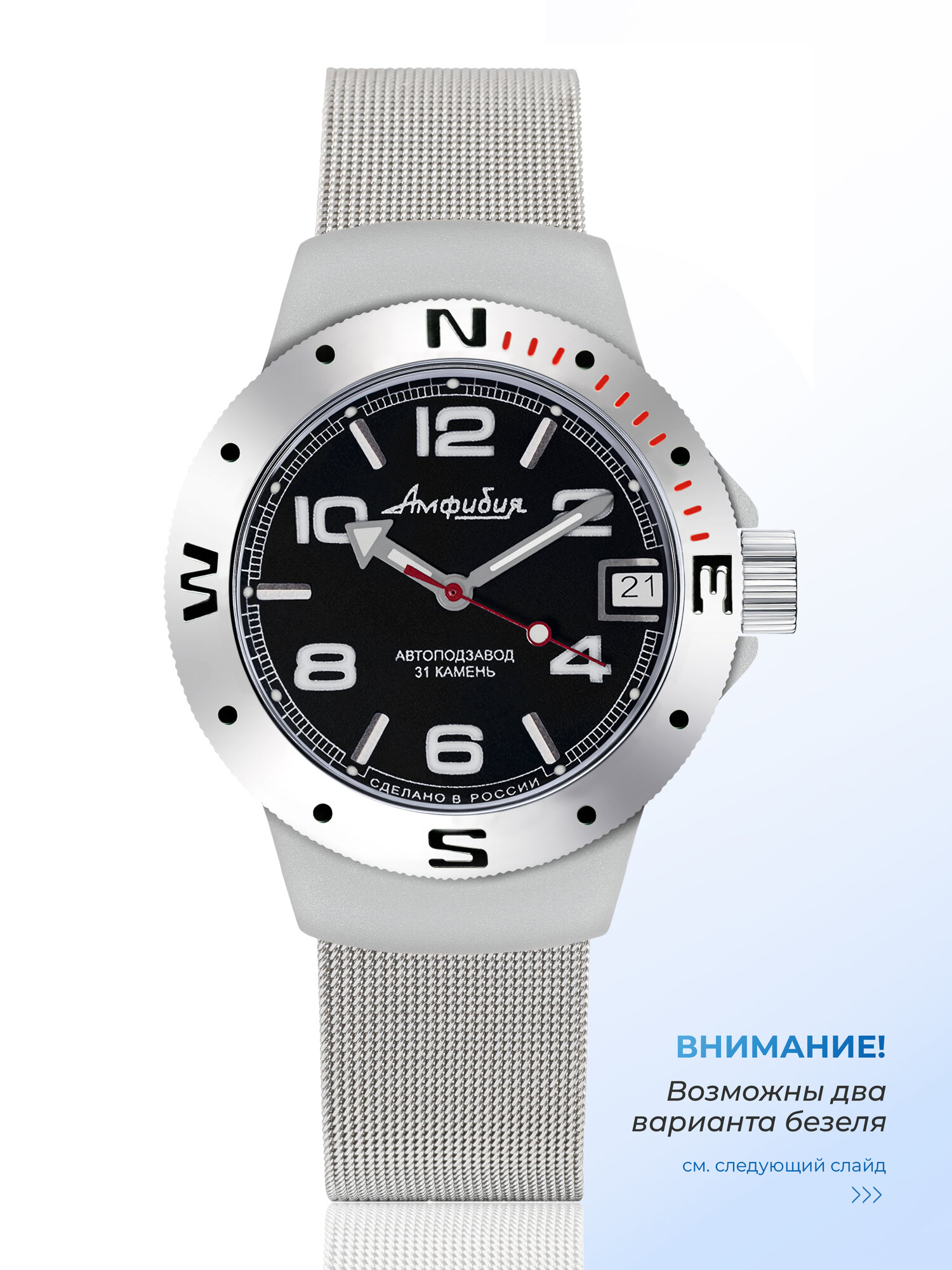 Наручные часы Амфибия