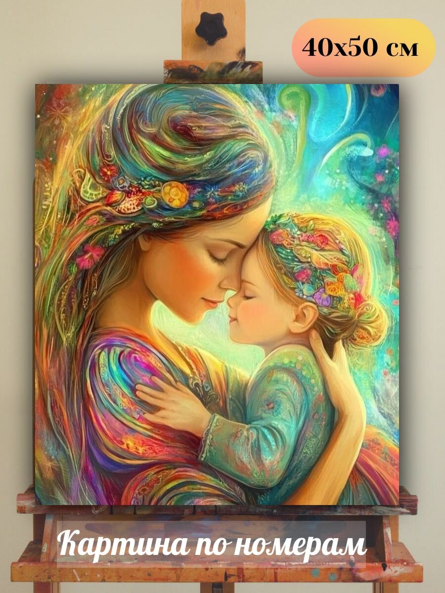 Картина по номерам на подрамнике 40х50 см Мать с максимальной красочной детализацией