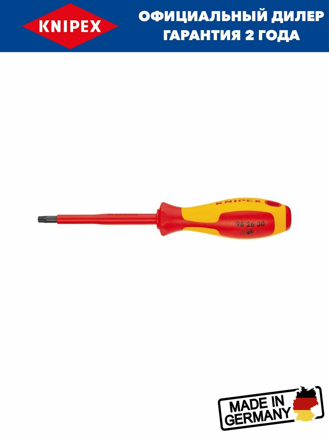 Отвертка для винтов Torx KNIPEX KN-982630