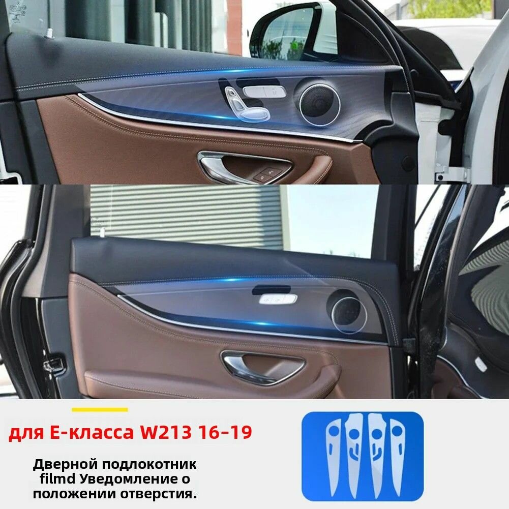 Для Mercedes Benz E Class W213 E200/260/300/320 2016-2019 Автоаксессуары Прозрачная мембрана TPU защиты центральной консоли.