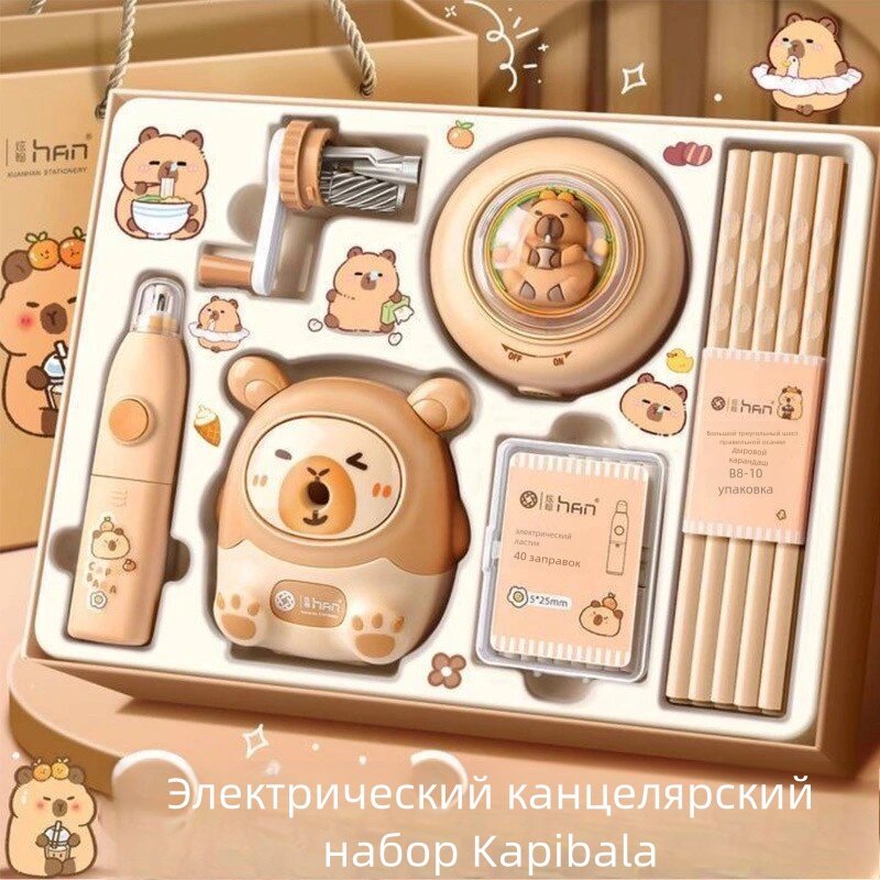 Расслабляющий набор для учебы "Капибара" (4 в 1): Точилка, Электрический ластик, Настольный пылесос, 10 карандашей