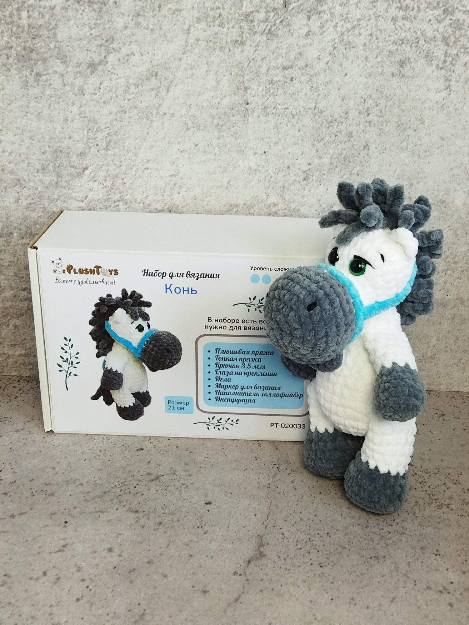 Набор для вязания игрушки амигуруми крючком «Конь», символ 2026 года