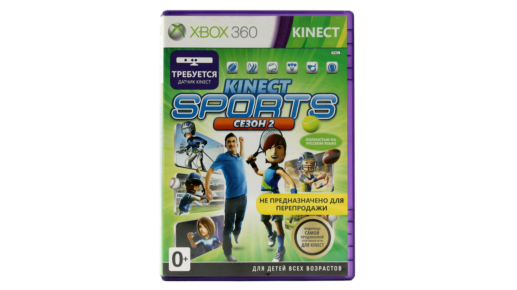 Kinect Sports Season 2 (Xbox 360, RU)