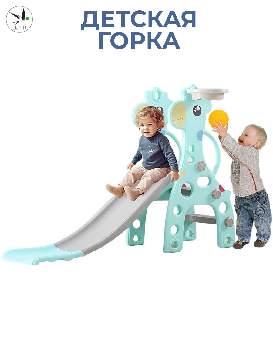 Детская горка LESTI Жираф из пластика, для дома и улицы, с баскетбольным кольцом + мячик, бирюзовый, серый