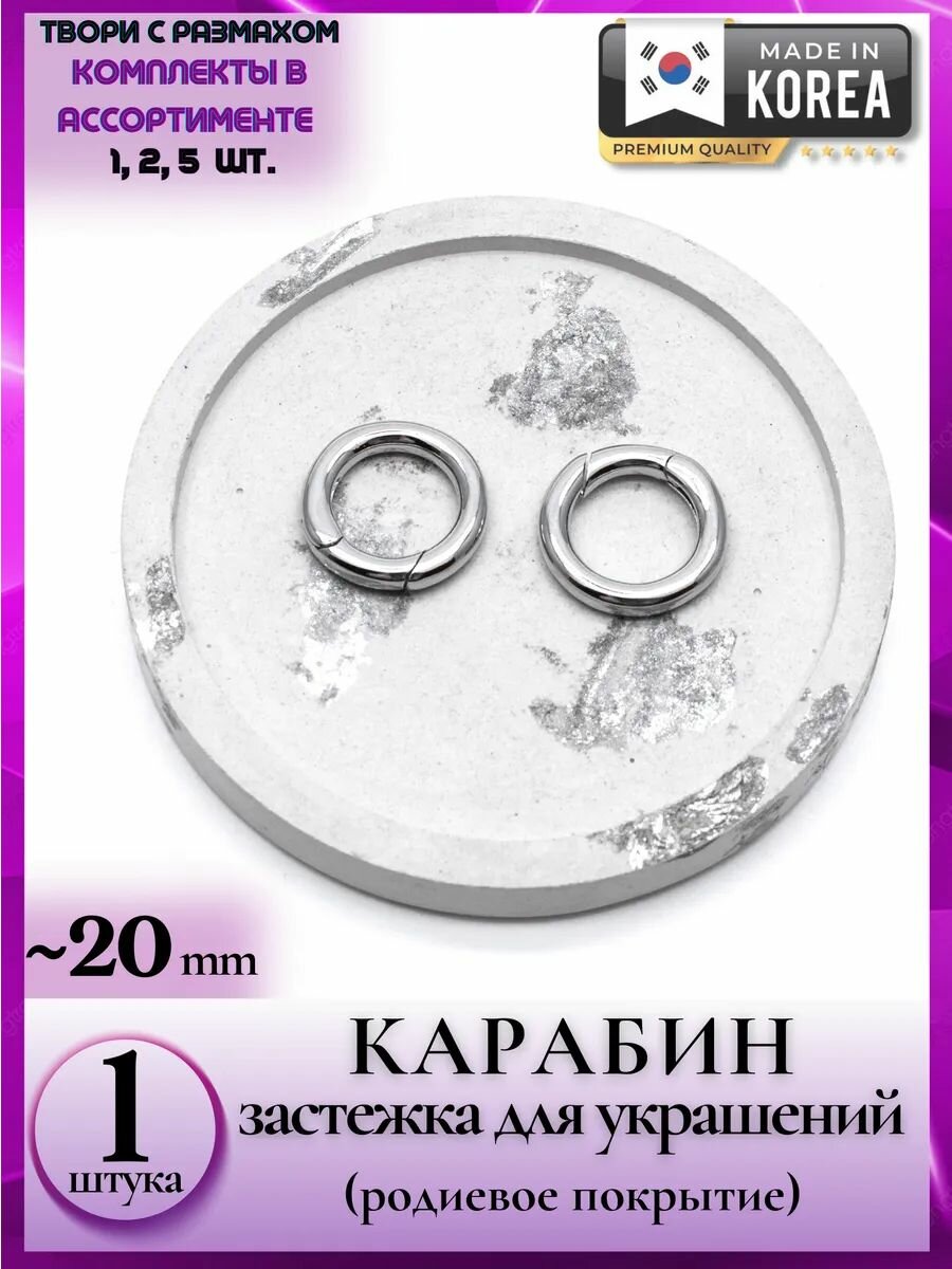 8512 Корейский легкооткрывающийся замочек супер изделие А++