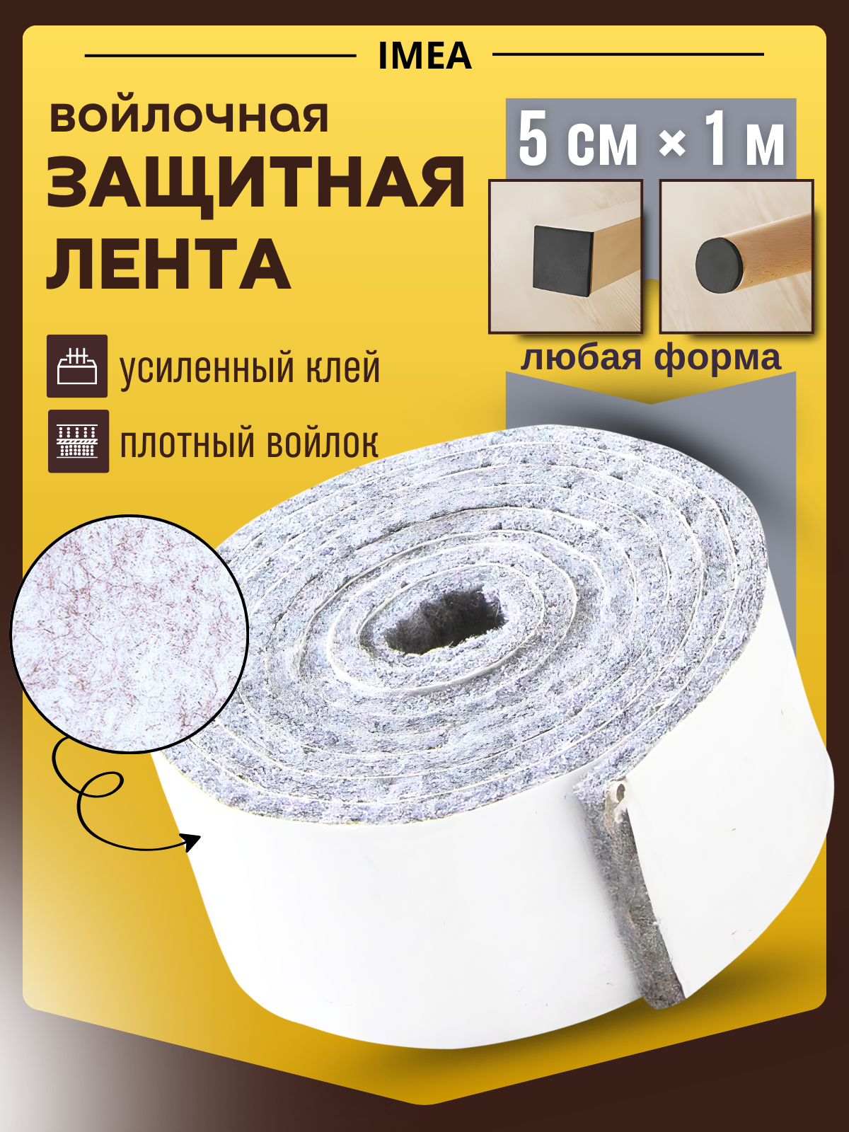 Накладки на ножки стула, войлочные наклейки для мебели, лента 1 метр х 5 см / светло серый