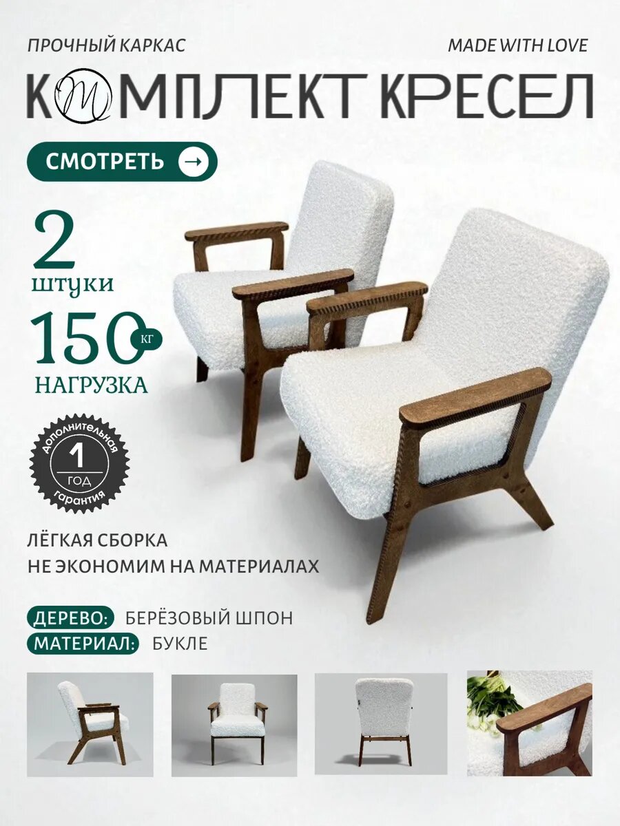 Мягкое кресло для отдыха в гостиную классическое