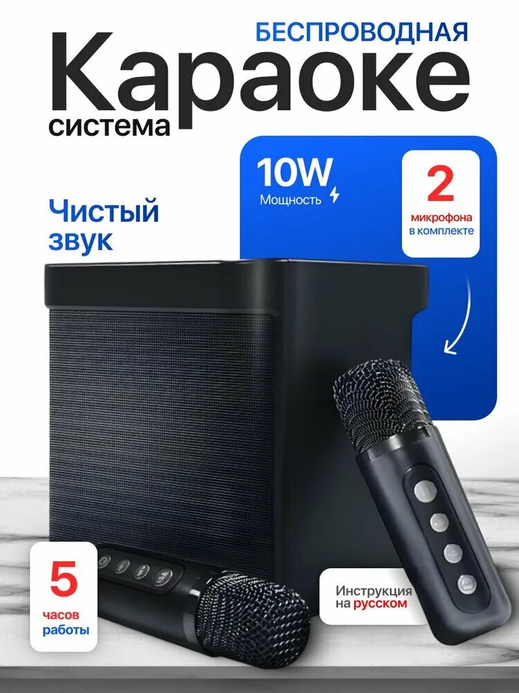 Караоке система с двумя микрофонами для дома, колонка беспроводная