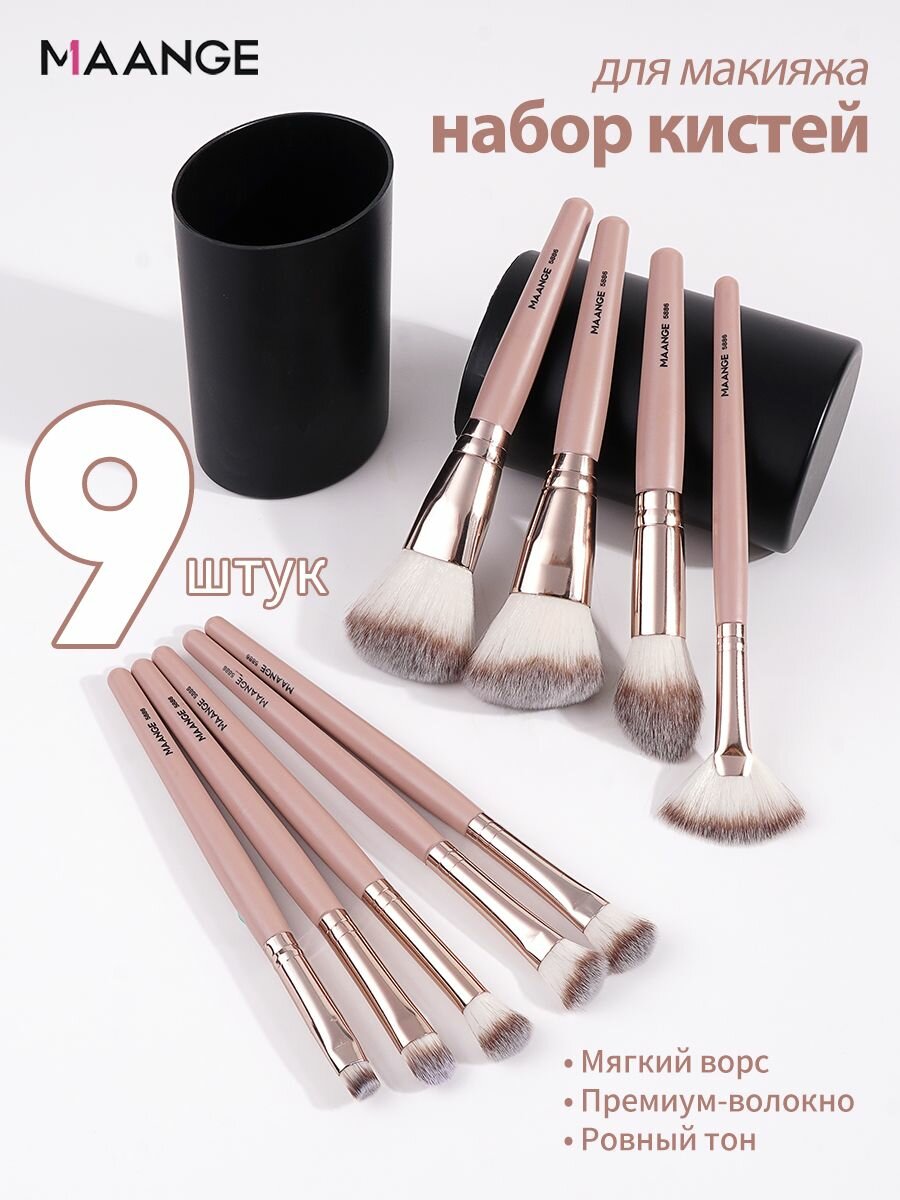 MAANGE набор кистей для макияжа с сумкой 14шт