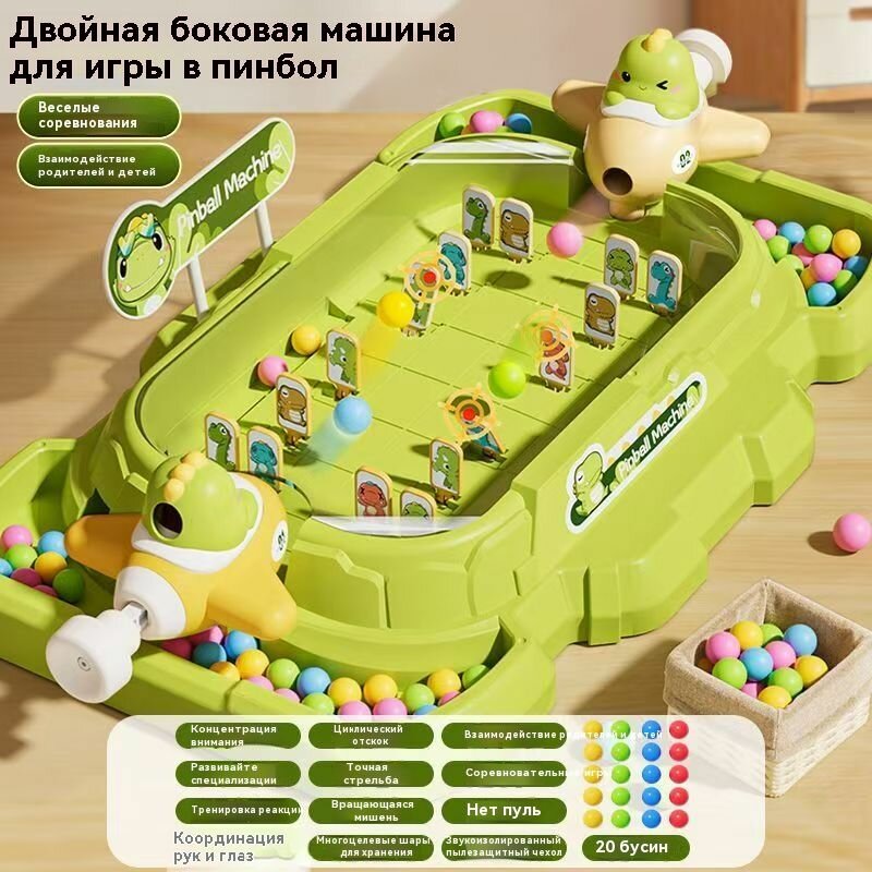 Детская настольная игра интерактивные развивающие игрушки