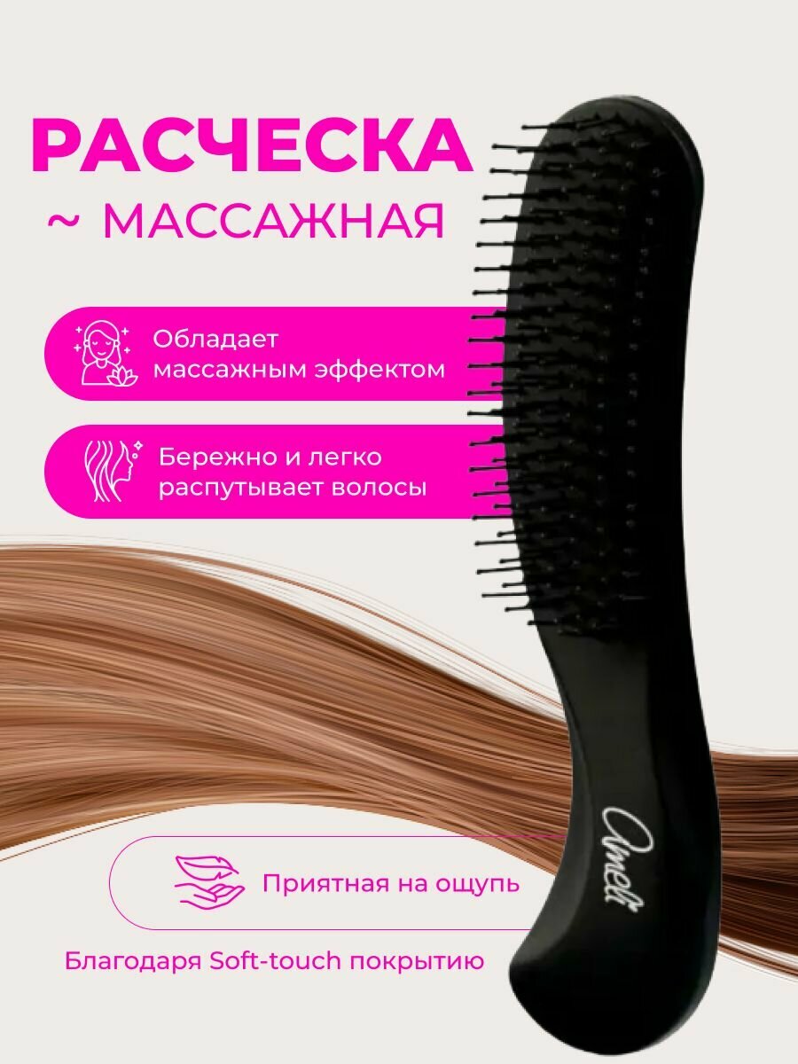 Массажная расческа Ameli " волна "