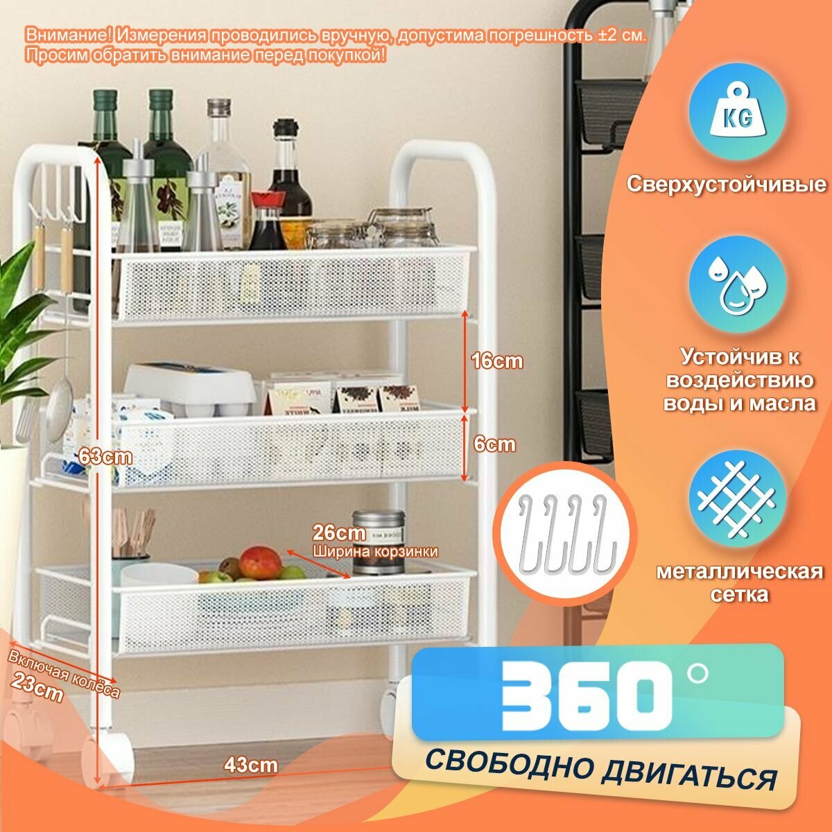 F-RIGT Этажерка, 3 секц, Металл, 43х26х63 см