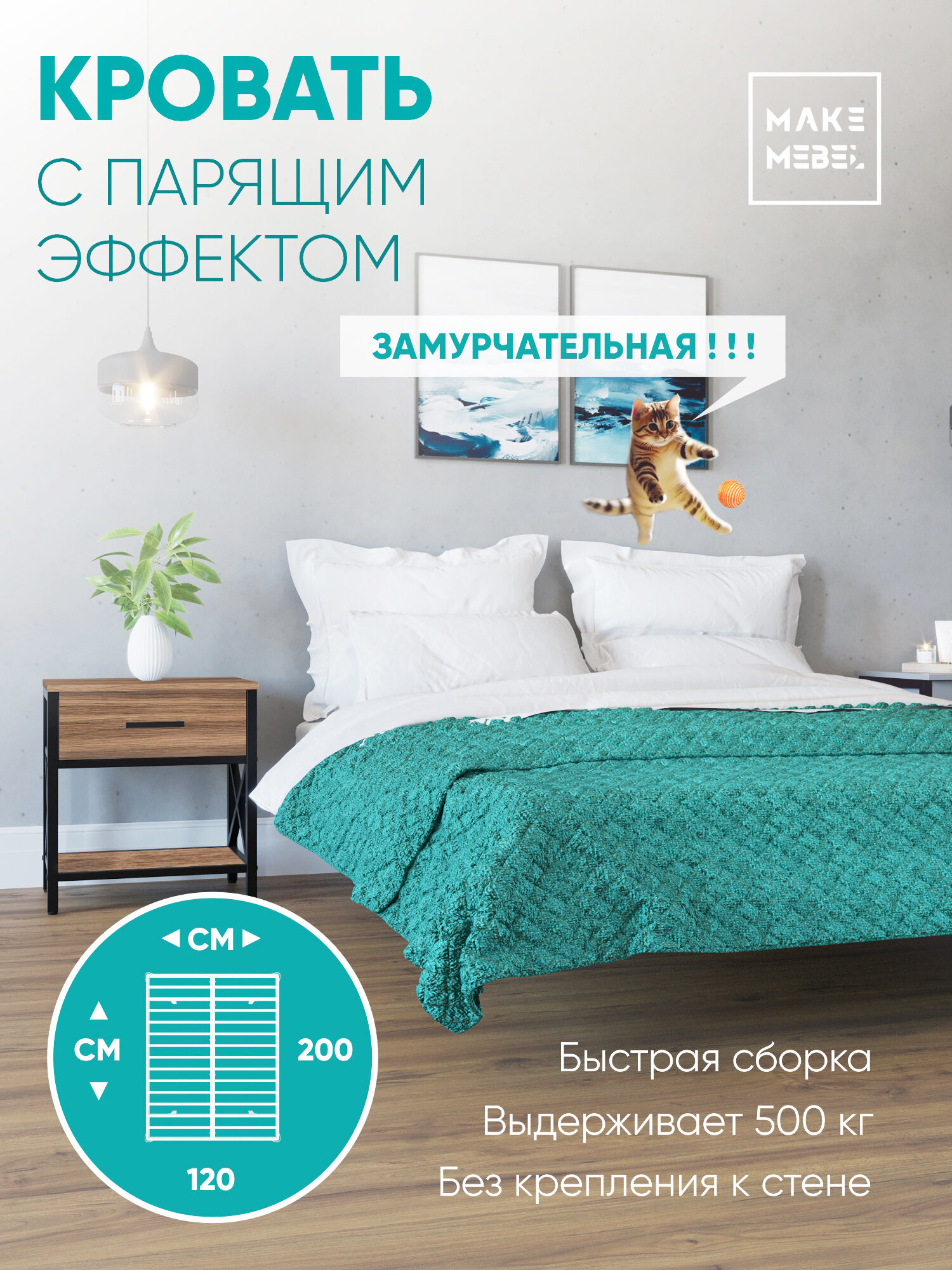 Кровать парящая металлическая лофт 120х200 см, белая