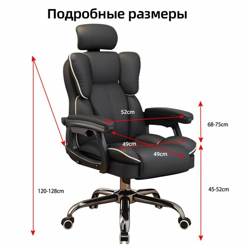 Кресло руководителя