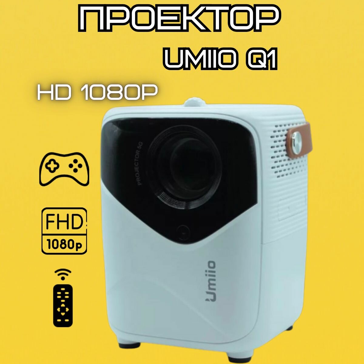 Умный проектор для фильмов UMIIO Q1 портативный проектор Android, домашний кинотеатр, мини-проектор c пультом