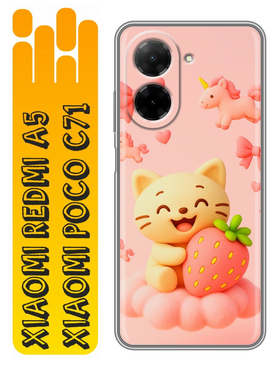 Чехол для Xiaomi Redmi A5, Poco C71 с принтом для девочек (Сяоми Редми А5, Поко С71)