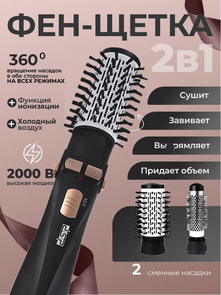 Фен щётка для волос 4 в 1, фен стайлер для укладки для укладки и сушки, керамическое покрытие