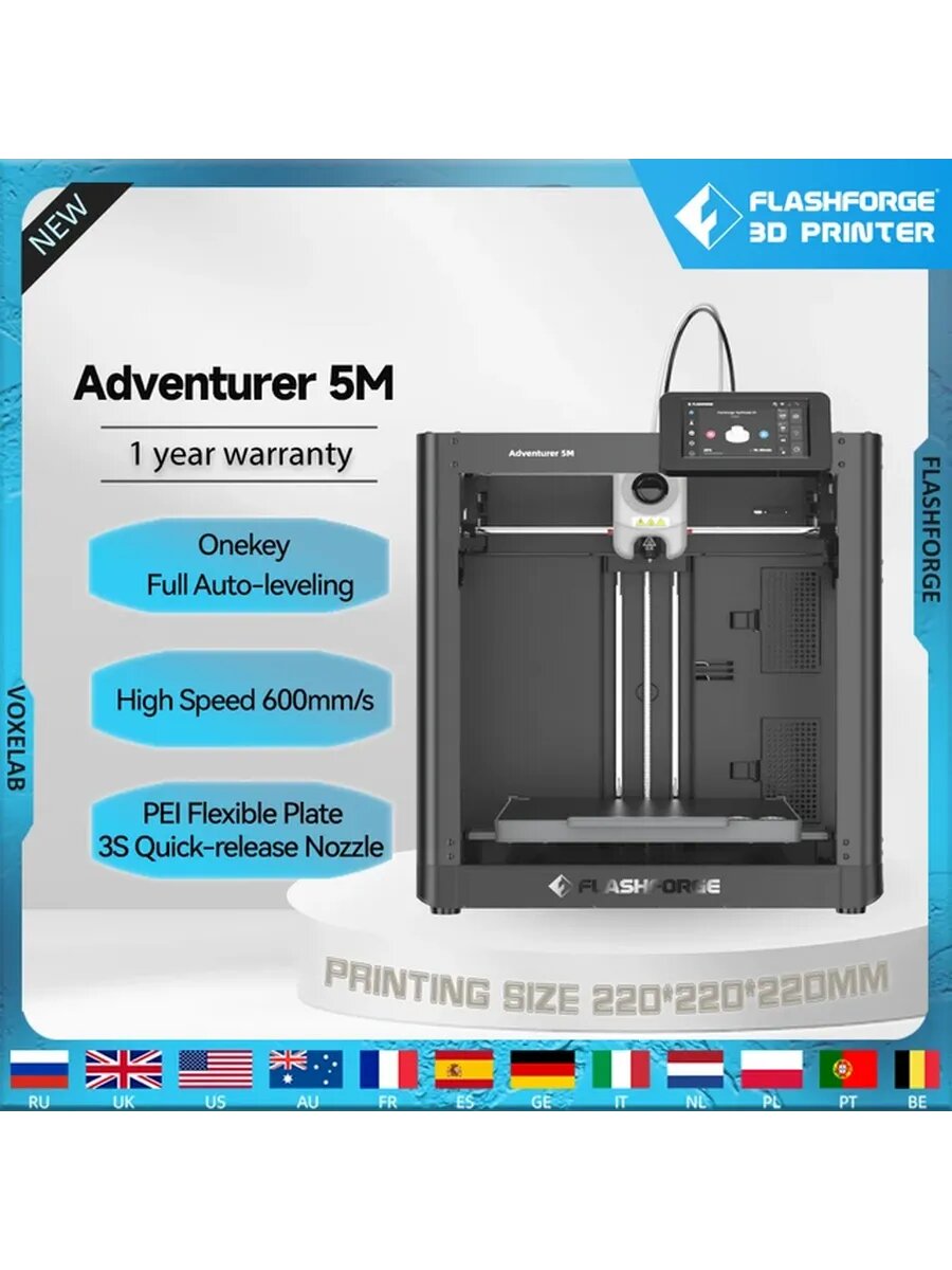 3D принтеры 5M 220 × 220 × 220 mm