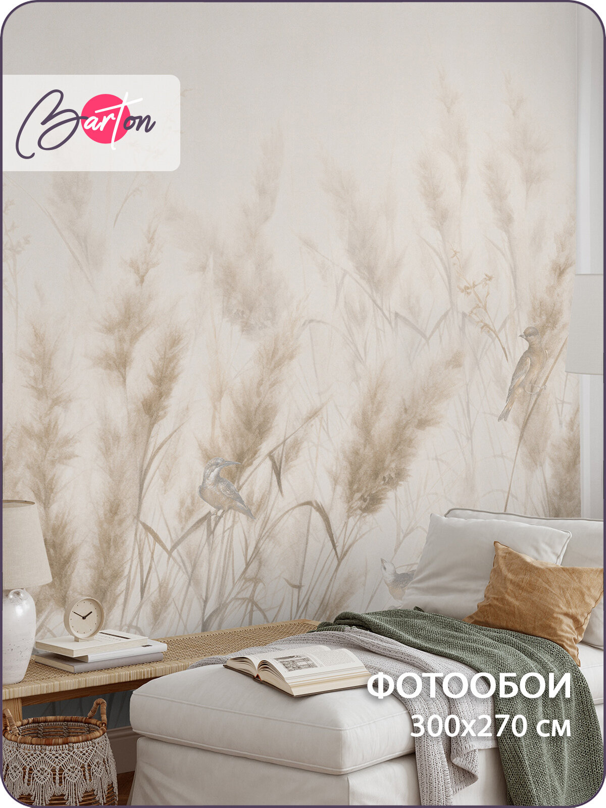 Фотообои на стену флизелиновые 3d Колосья Птицы 300х270 см Bartonwall N159-B