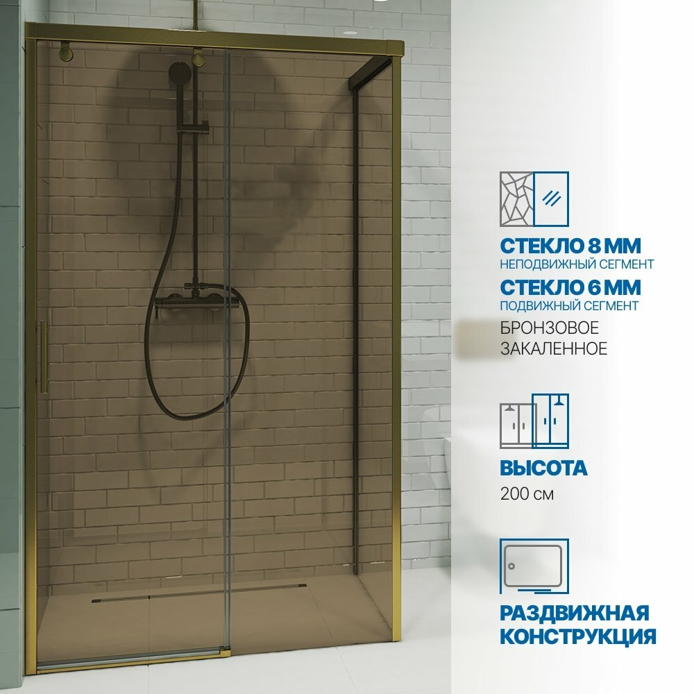 Душевой уголок GWMPSLRC863B 85x145 см, цвет фурнитуры бронзовый, стекло бронзовое закаленное 8/6 мм