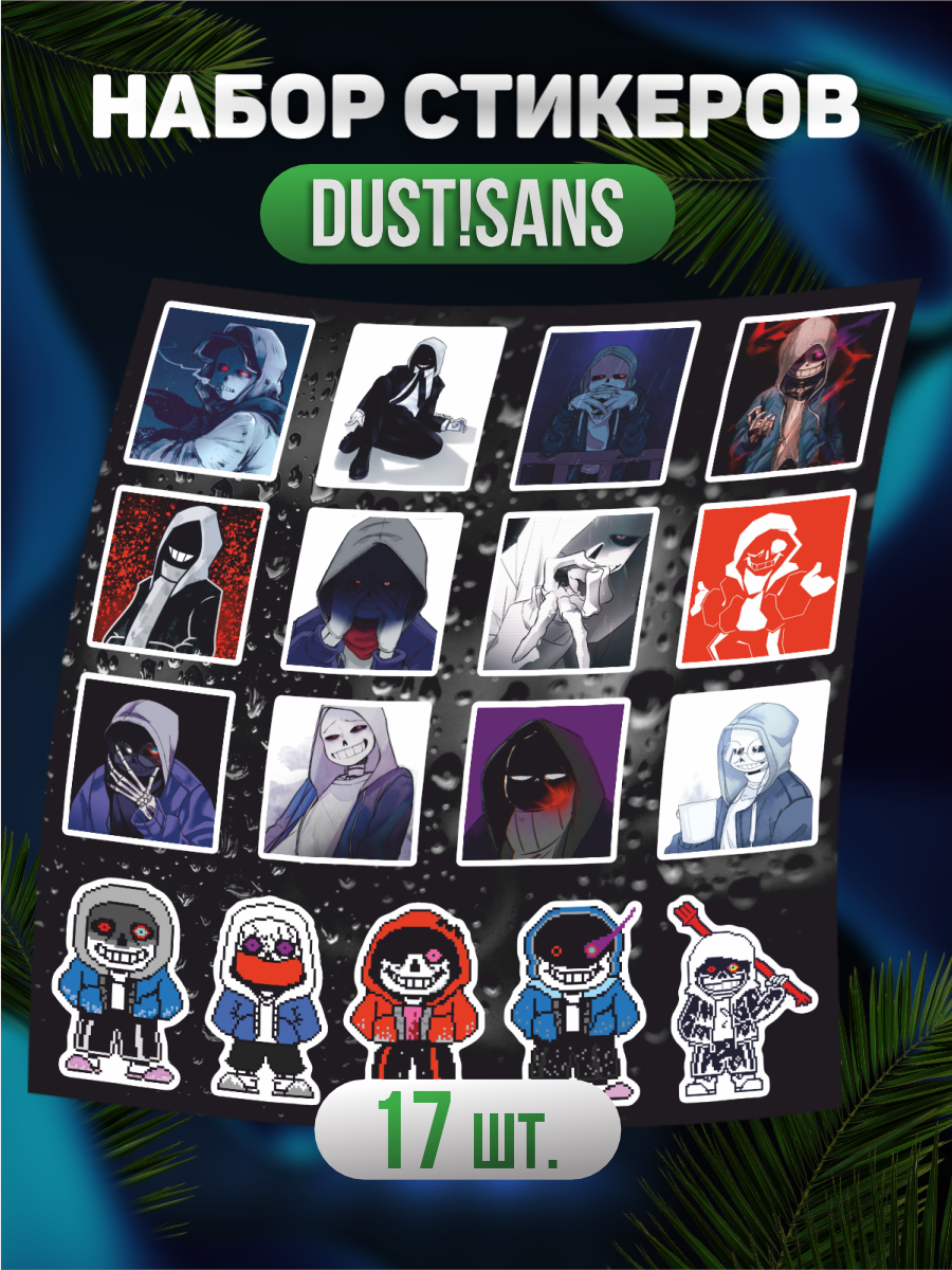 Наклейки на телефон стикеры Dust Sans Undertale