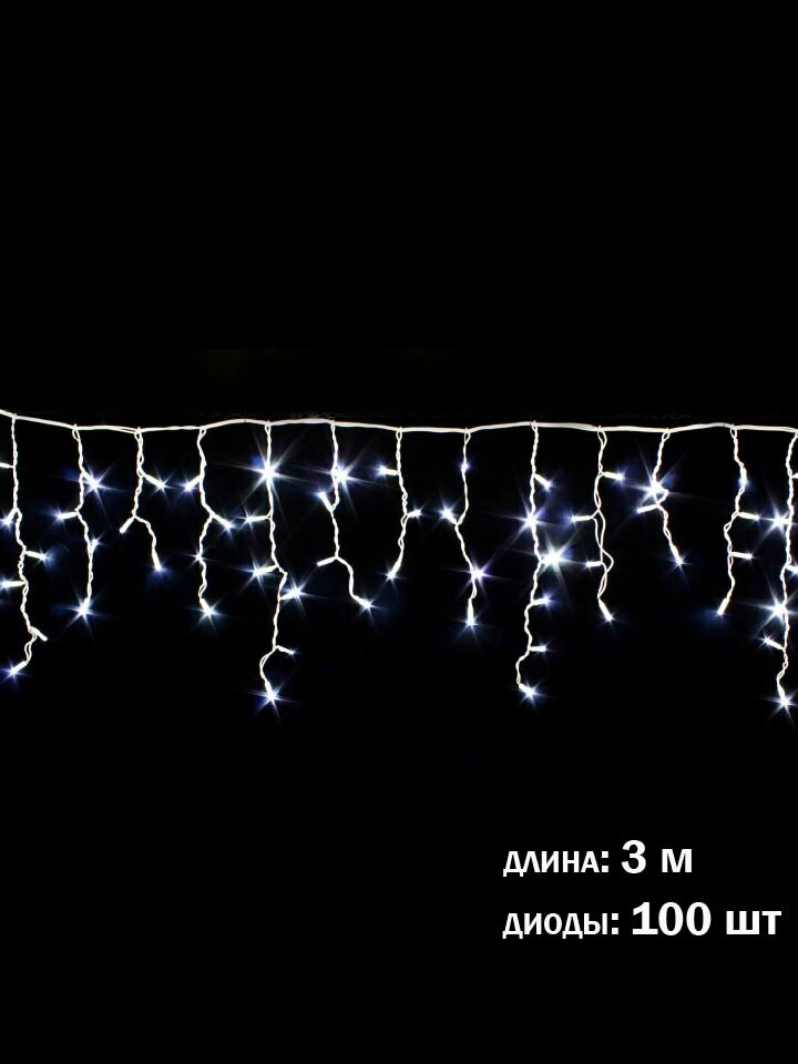 Уличная гирлянда на дом 3 метра с мерцанием Белая от сети 220В белый каучуковый провод, 100 ламп светодиод, Winner light