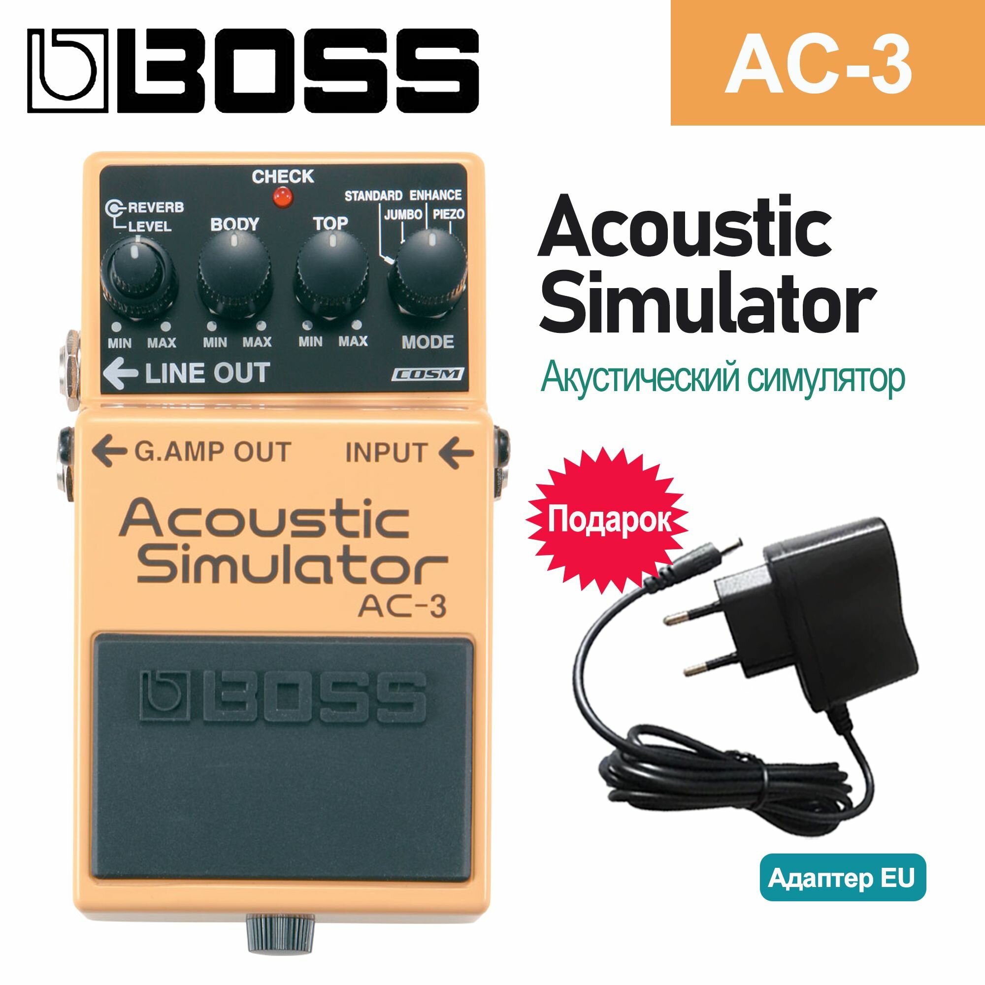 Boss AC-3 педаль акустического симулятора для гитарной пачки с полировочной тканью и намоткой струн