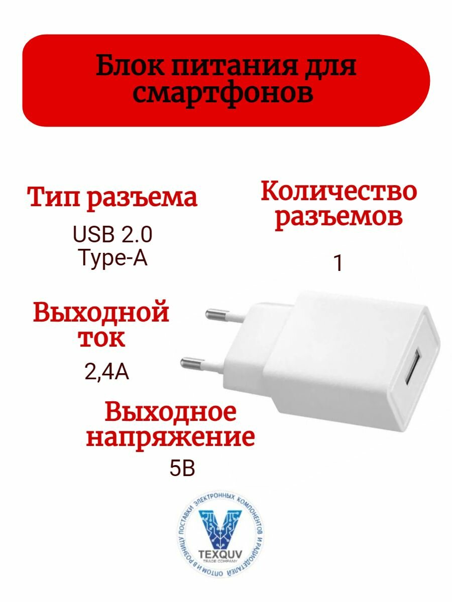 Блок питания USB 5v 2a, зарядное устройство для телефона, смартфона