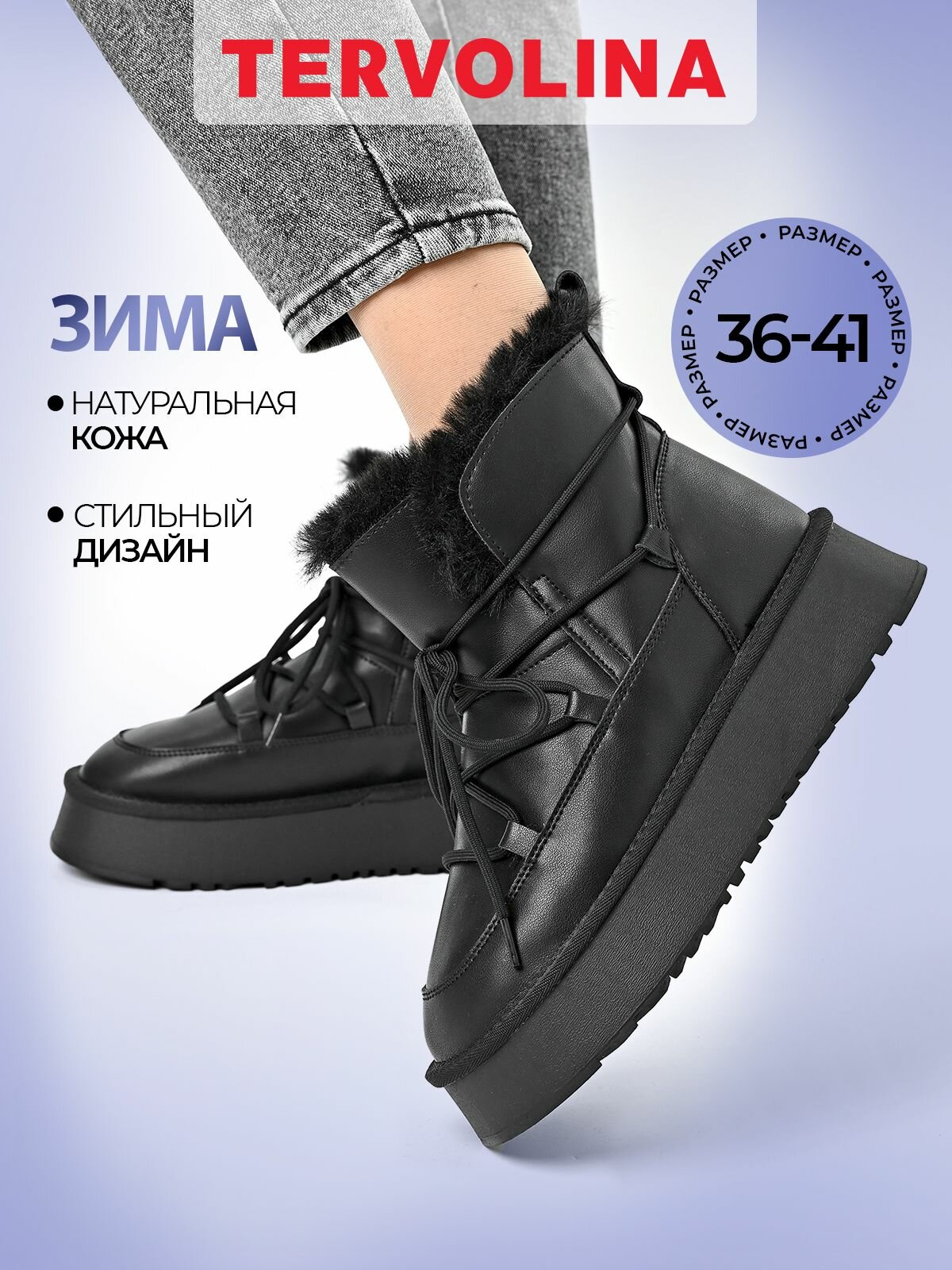 Угги Осень-зима 2024