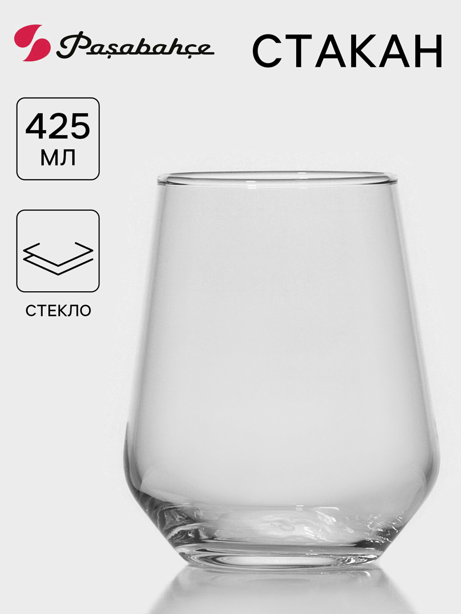 Стакан низкий "Аллегра", 425 мл, стекло, прозрачный, цвет: прозрачный