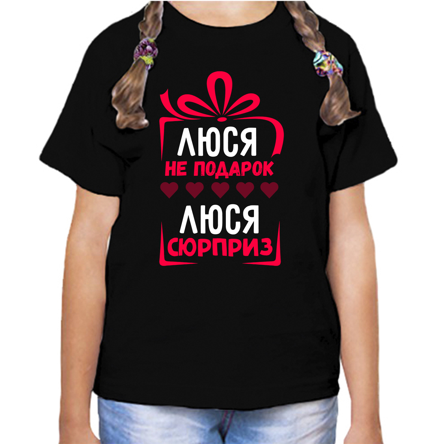 Футболка  Люся