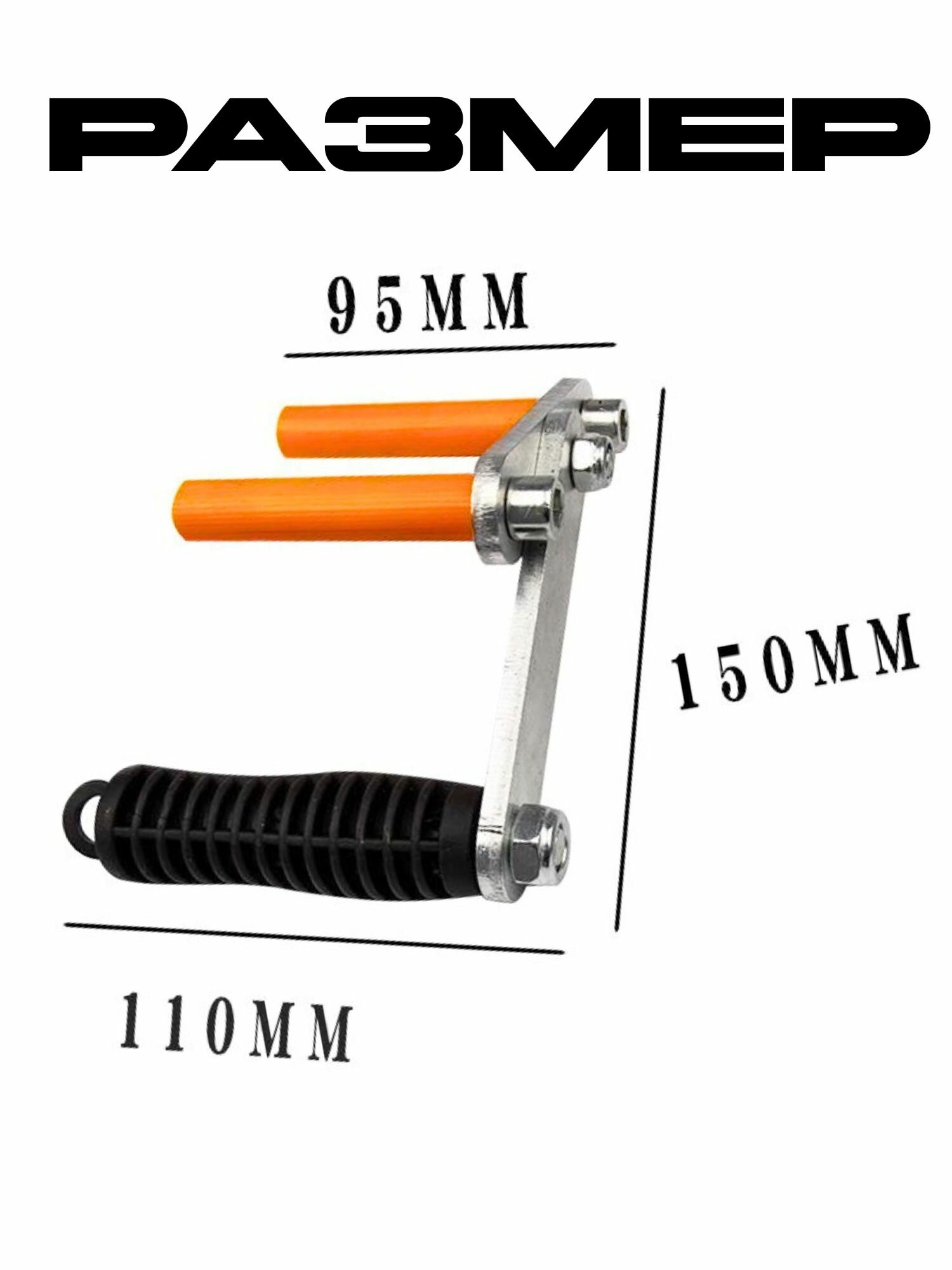 Металлический Захват для переноски листовых материалов (ГКЛ, ОСБ, ДСП, фанера и т. п.) / ручка переноска для гипсокартона