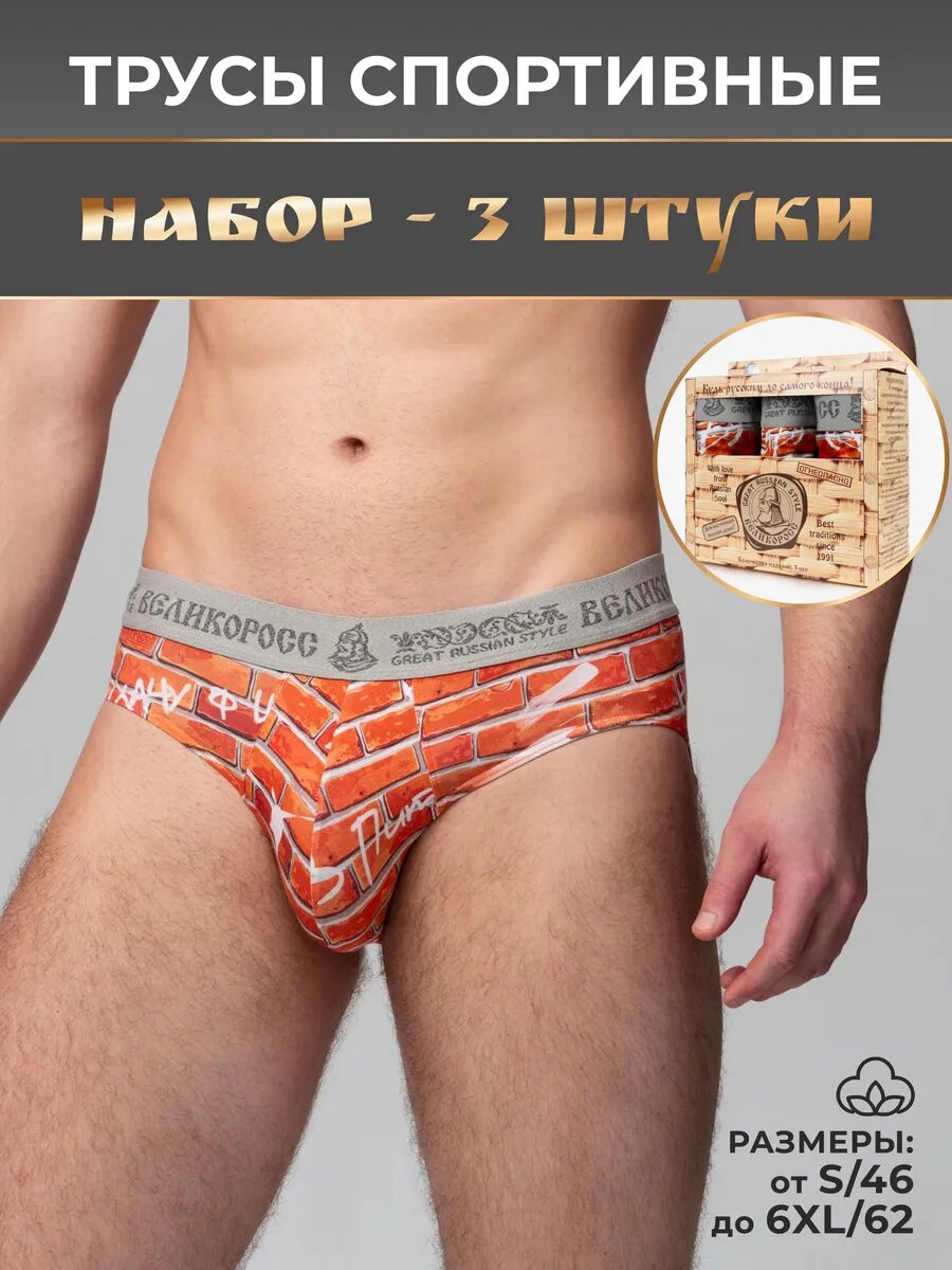 Трусы, комплект