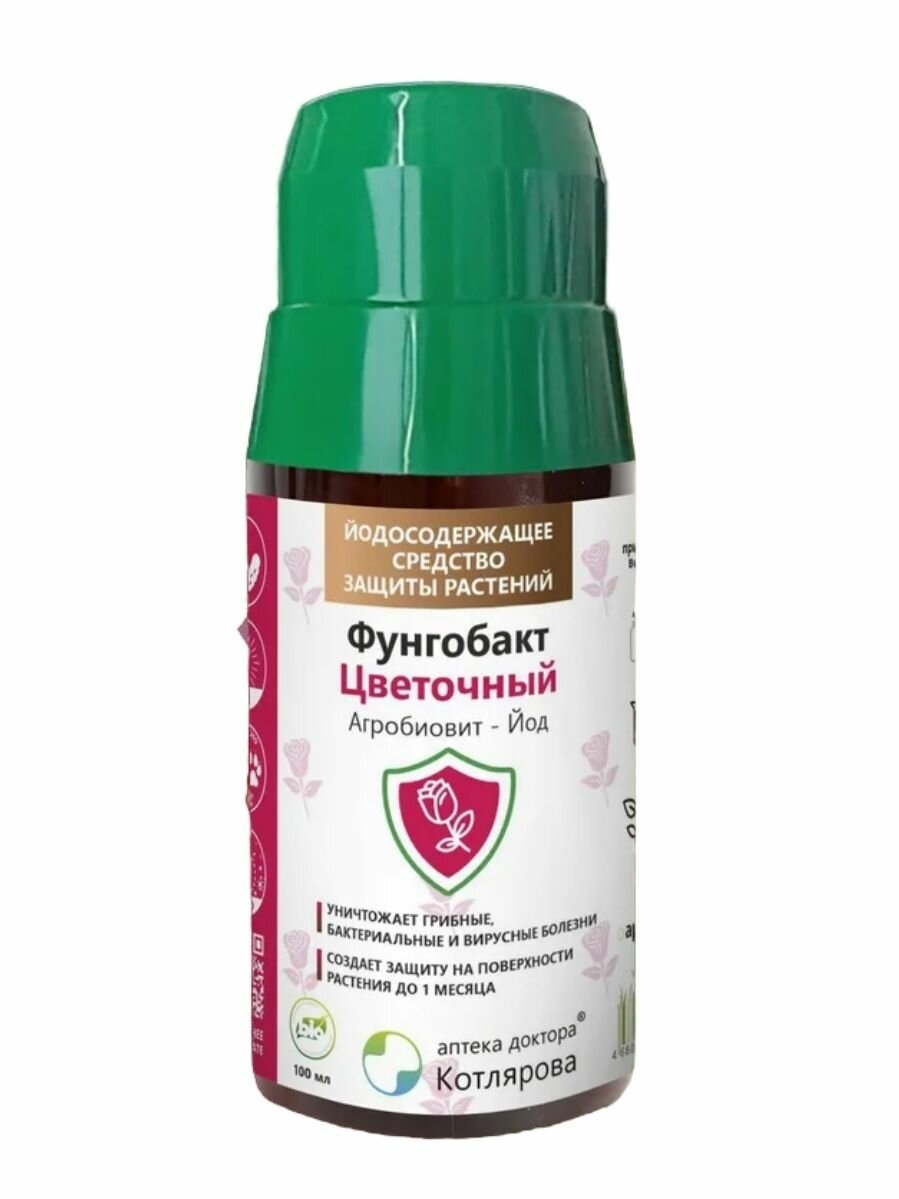 Фунгобакт Цветочный Агробиовит-Йод средство от болезней растений, 100 мл