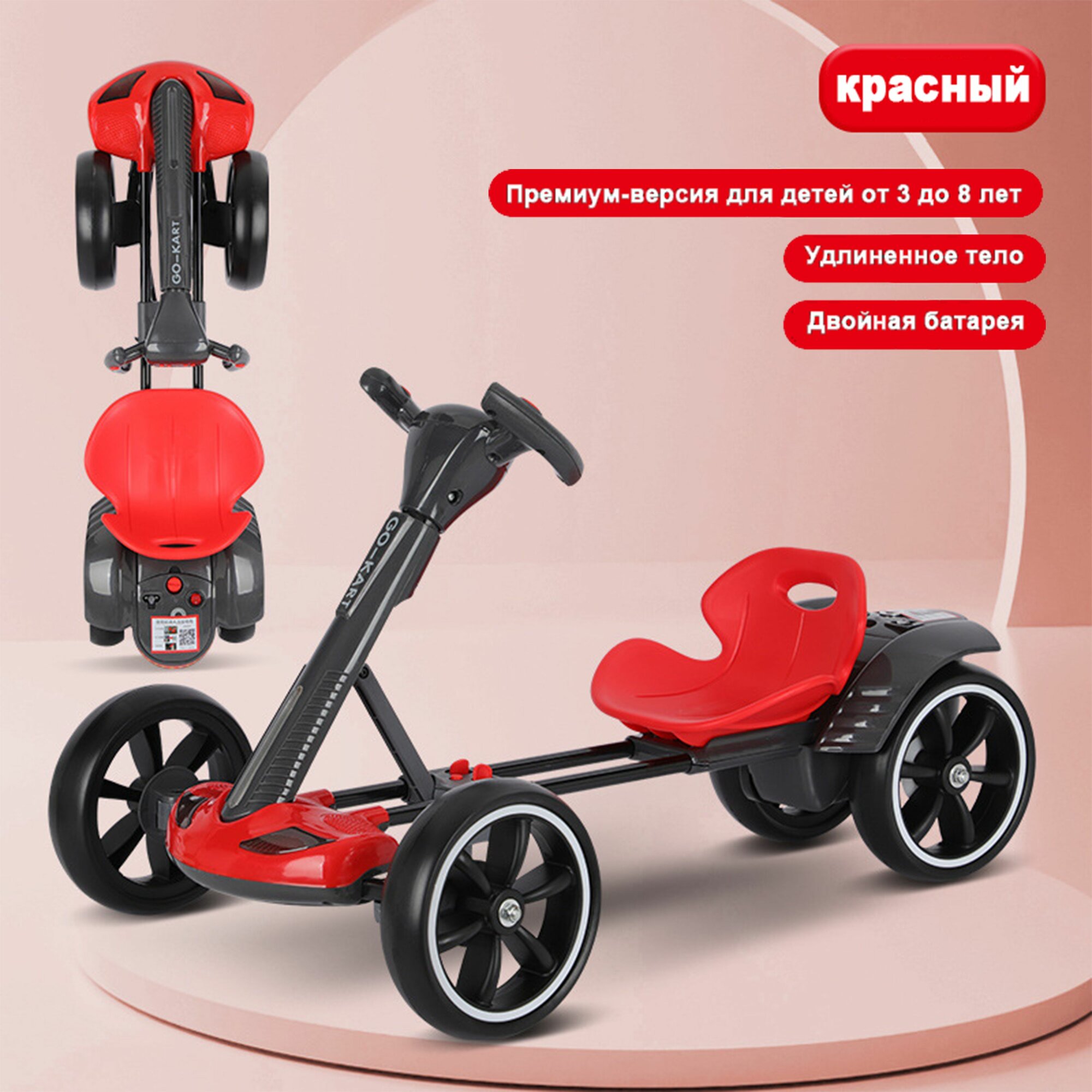 Электромобиль детский