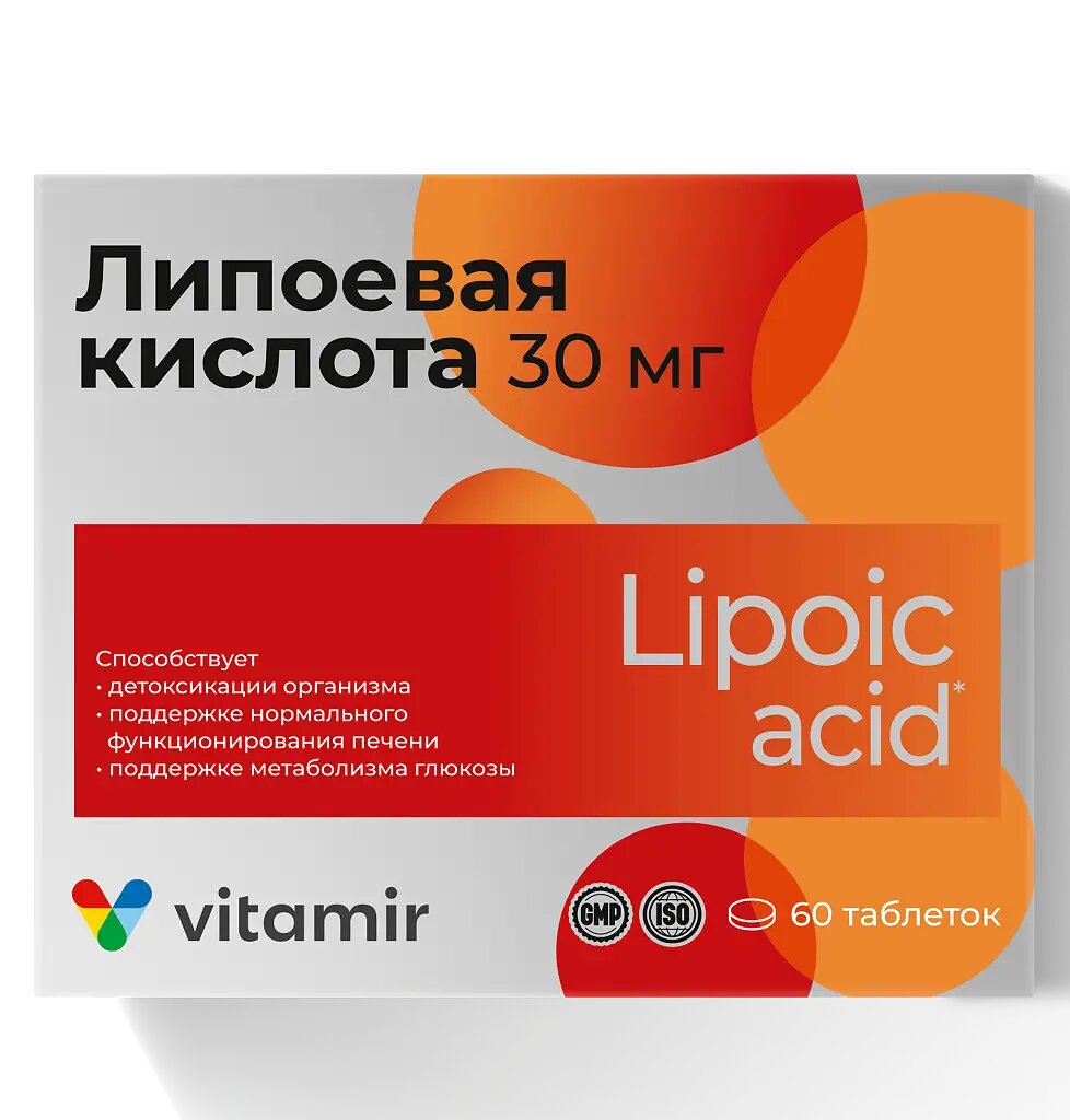 Витамир Липоевая кислота таблетки покрыт. об. массой 100 мг 60 шт