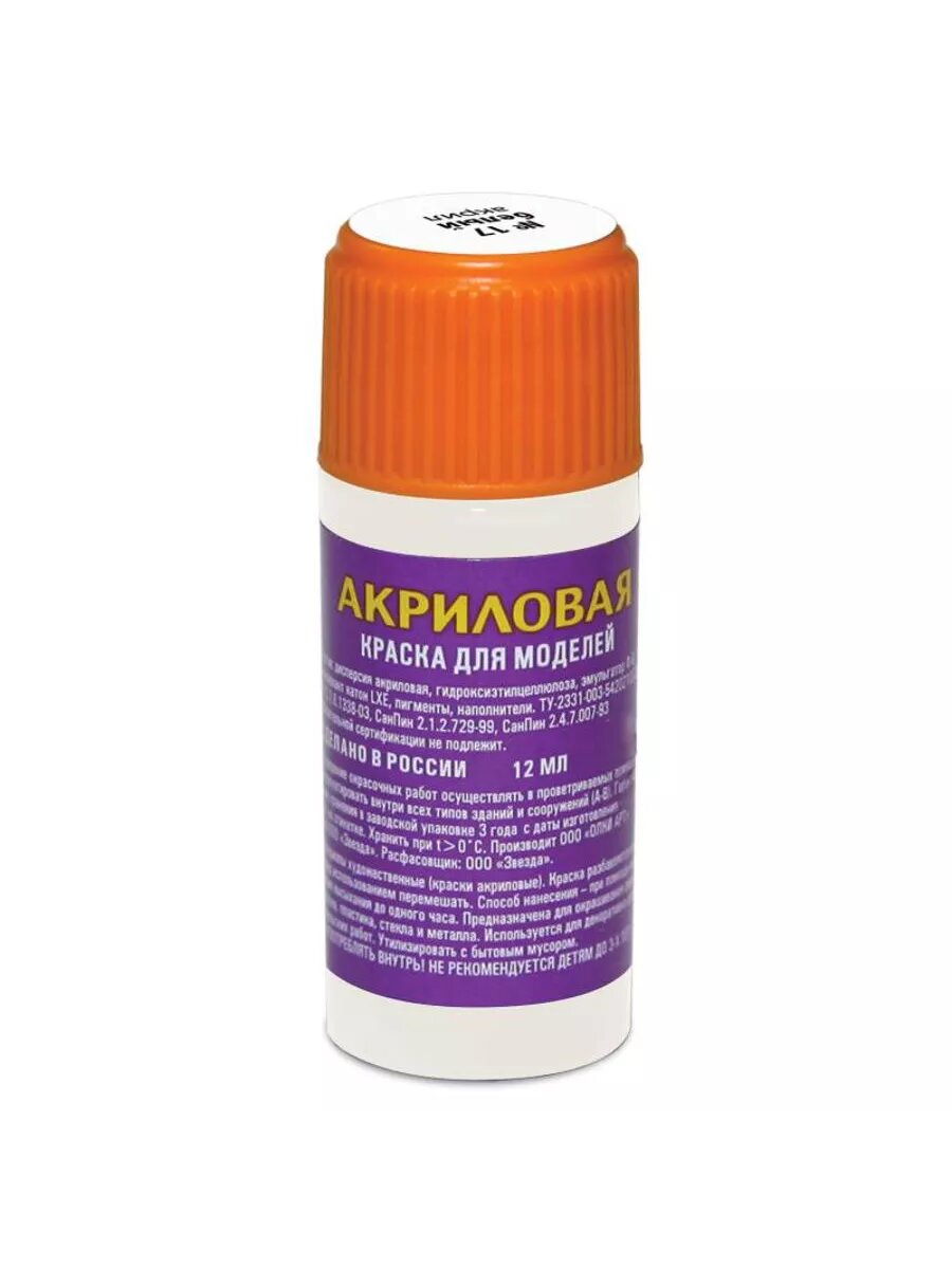 Акриловая краска белая, 12 мл