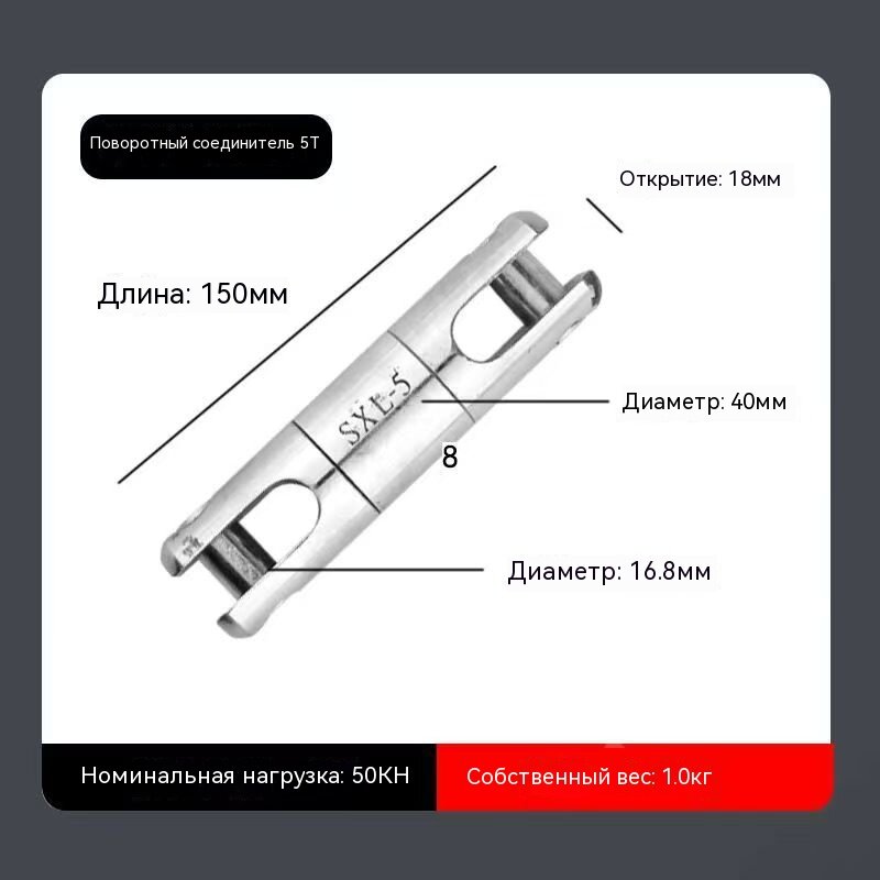 Вертлюг для натяжения кабеля подшипник троса разрывной вертлюг 5 тонн - 1 шт