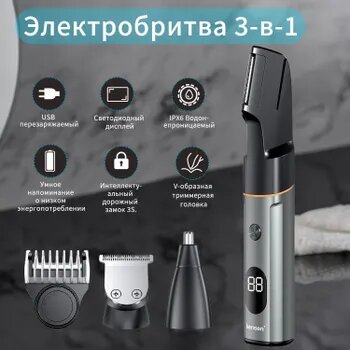 Kensen Электробритва LK-881, серый