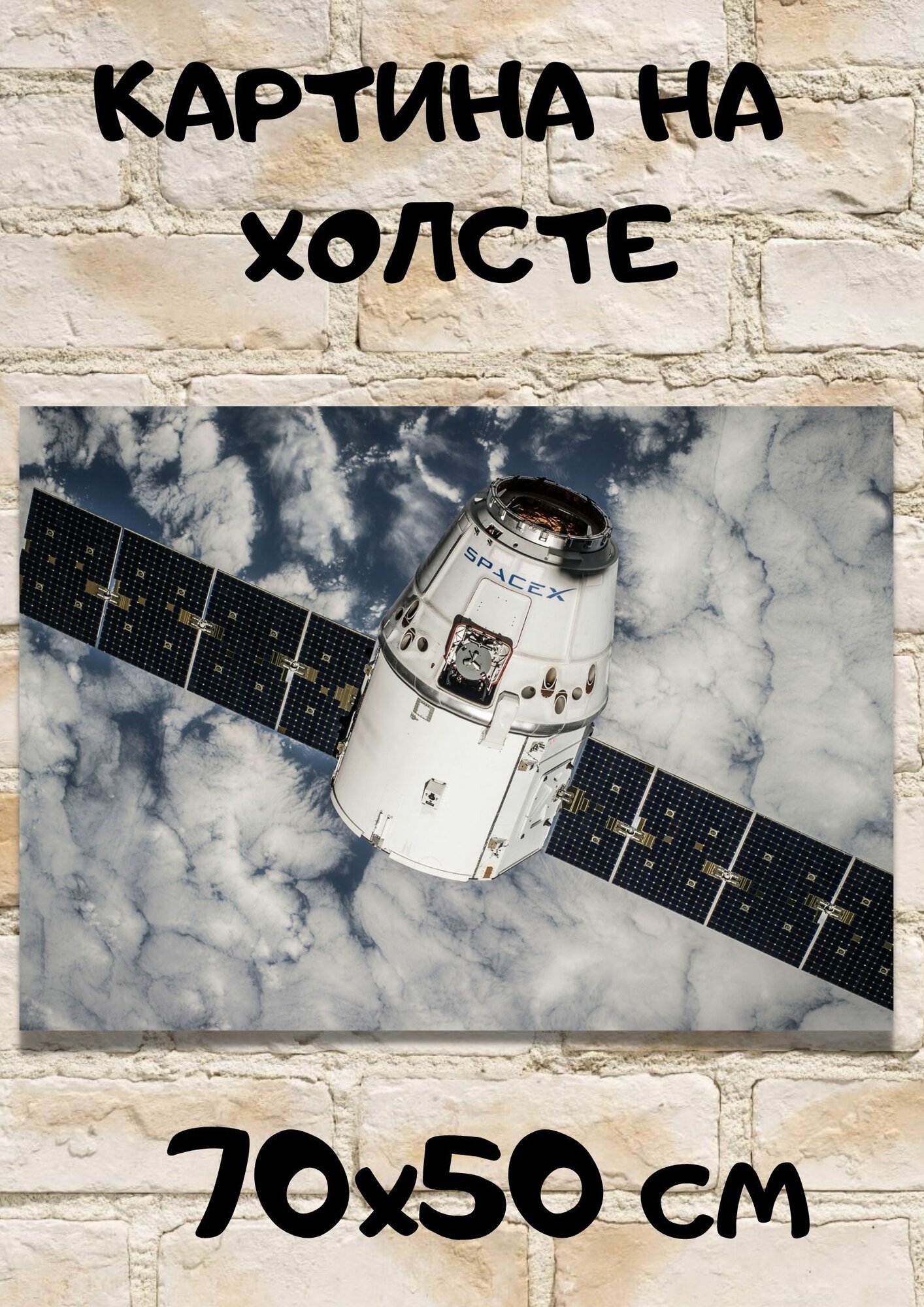Картина Ракета космический корабль в космосе: Союз и Шатл на холсте