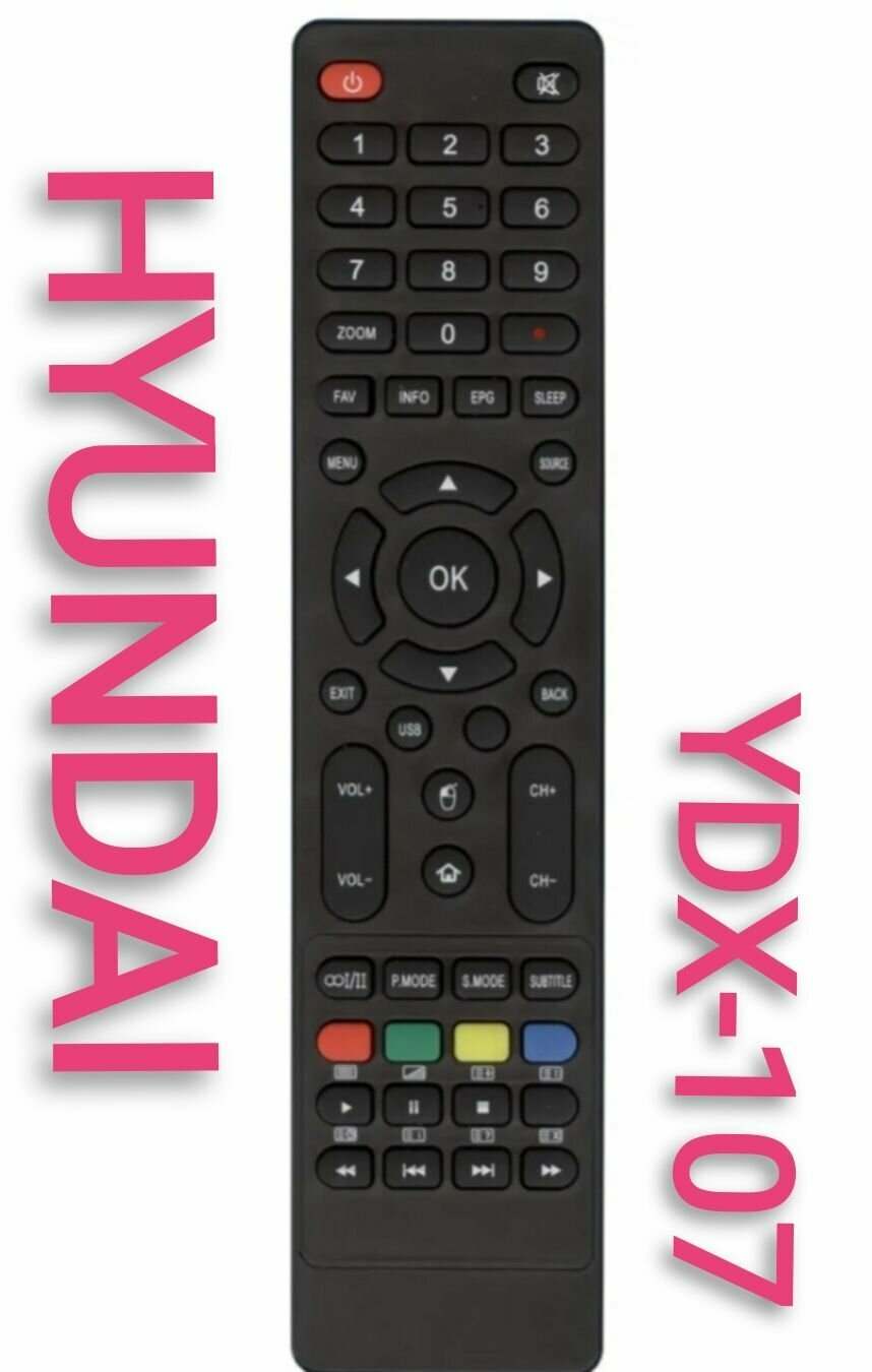 Пульт YDX-107 для HYUNDAI(хёндай) телевизора