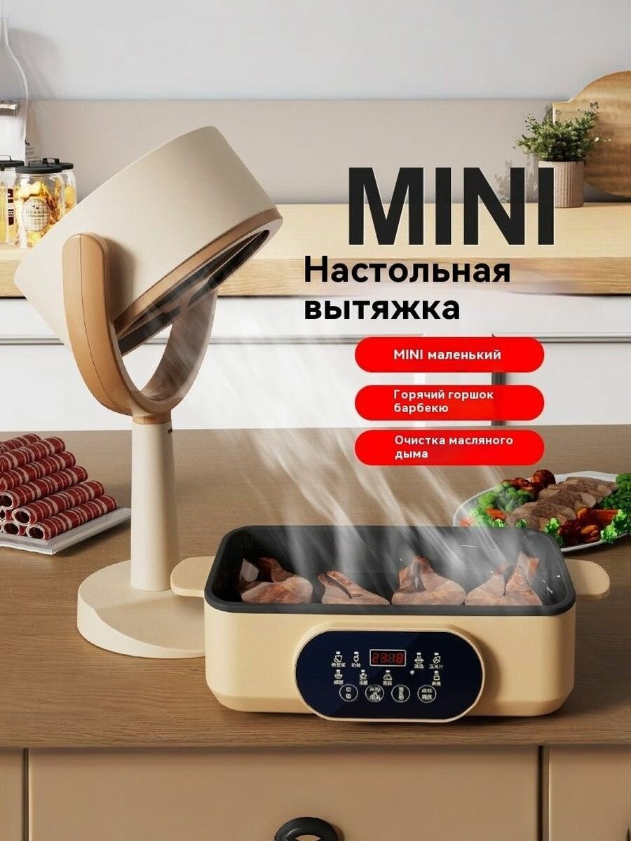 Настольный вентилятор для барбекю на открытом воздухе, вытяжка, модель для беспроводной зарядки, портативный