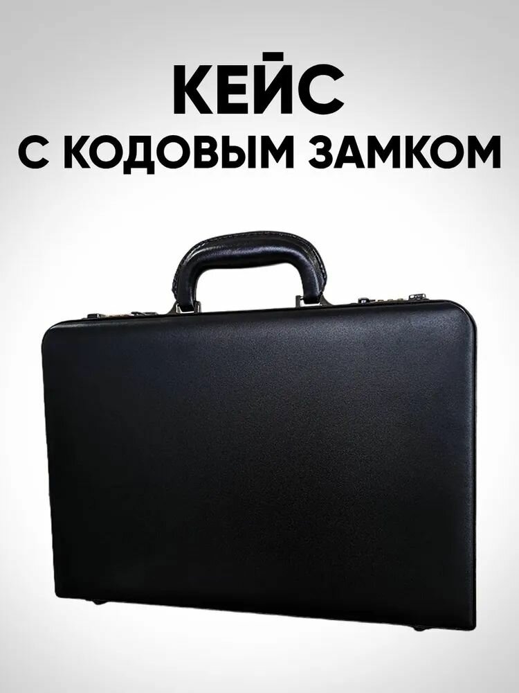 Кейс ударопрочный
