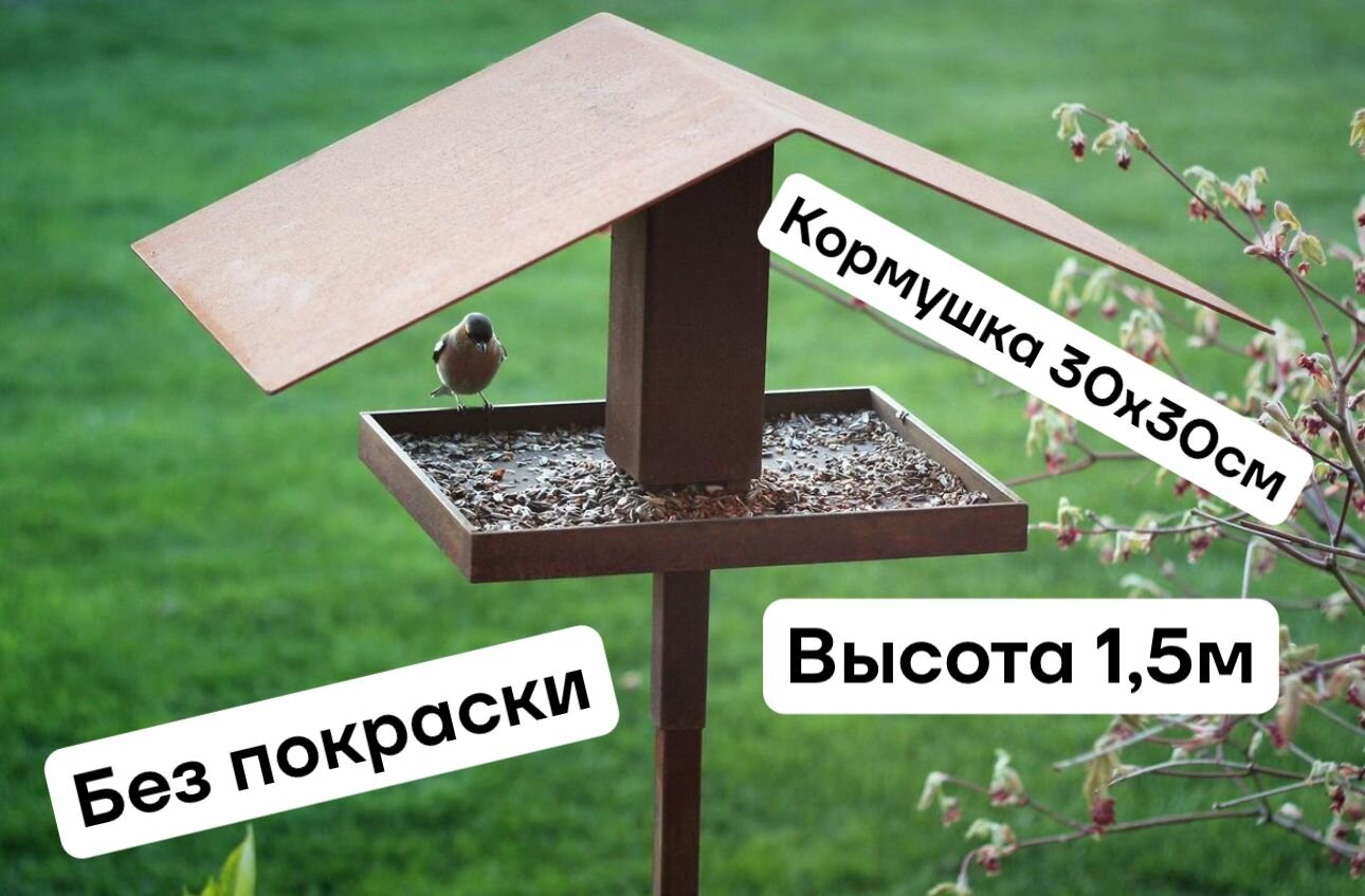 Кормушка без покраски для птиц в сад уличная